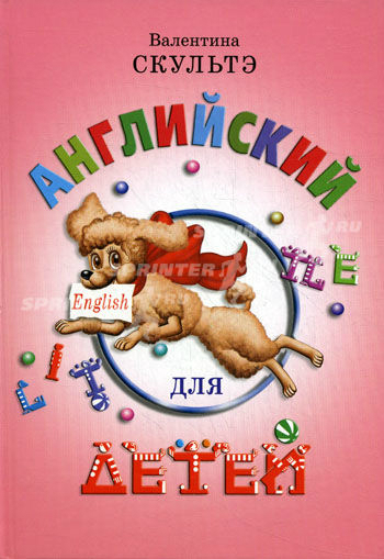 Учебник Welcome 2 - fgroup
